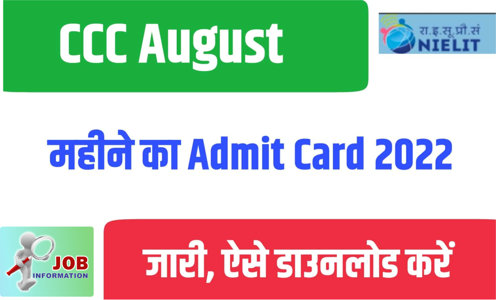 NIELIT CCC Certificate Online Apply Form 2021 NIELIT CCC Certificate Online Apply Form 2021
