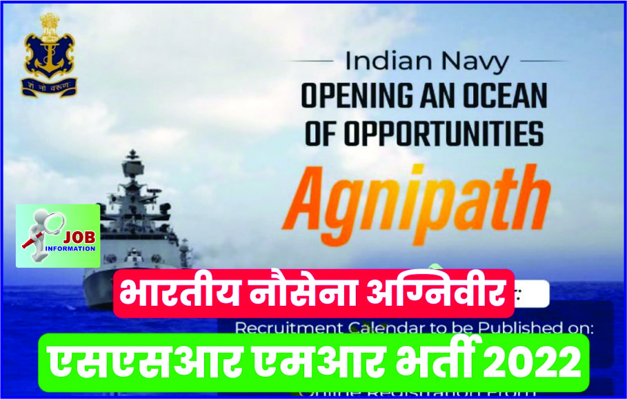 Indian Navy Agniveer SSR Bharti 2022 Indian Navy Agniveer SSR Bharti 2022